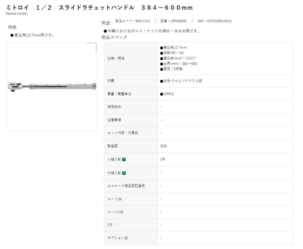 Ichiban Precision Sdn Bhd - Other - Ratchet Handle Ichiban Precision Sdn Bhd - Other - Ratchet Handle